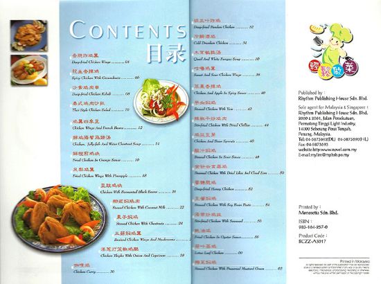 Learning is Fun. CHINESE-ENGLISH COOKBOOK-SIMPLE DELECTABLE CHICKEN RECIPES