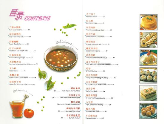 Learning is Fun. CHINESE-ENGLISH COOKBOOK-EAST WEST DESSERTS