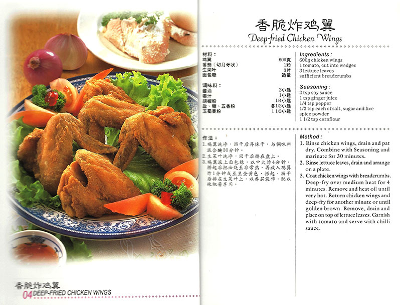 Learning is Fun. CHINESE-ENGLISH COOKBOOK-SIMPLE DELECTABLE CHICKEN RECIPES